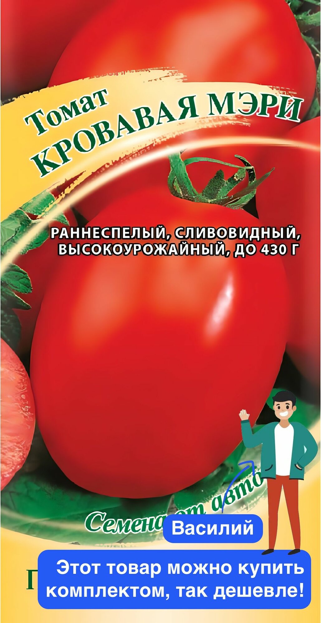 Семена овощей Гавриш "Томат Кровавая мэри", 0,05 гр.