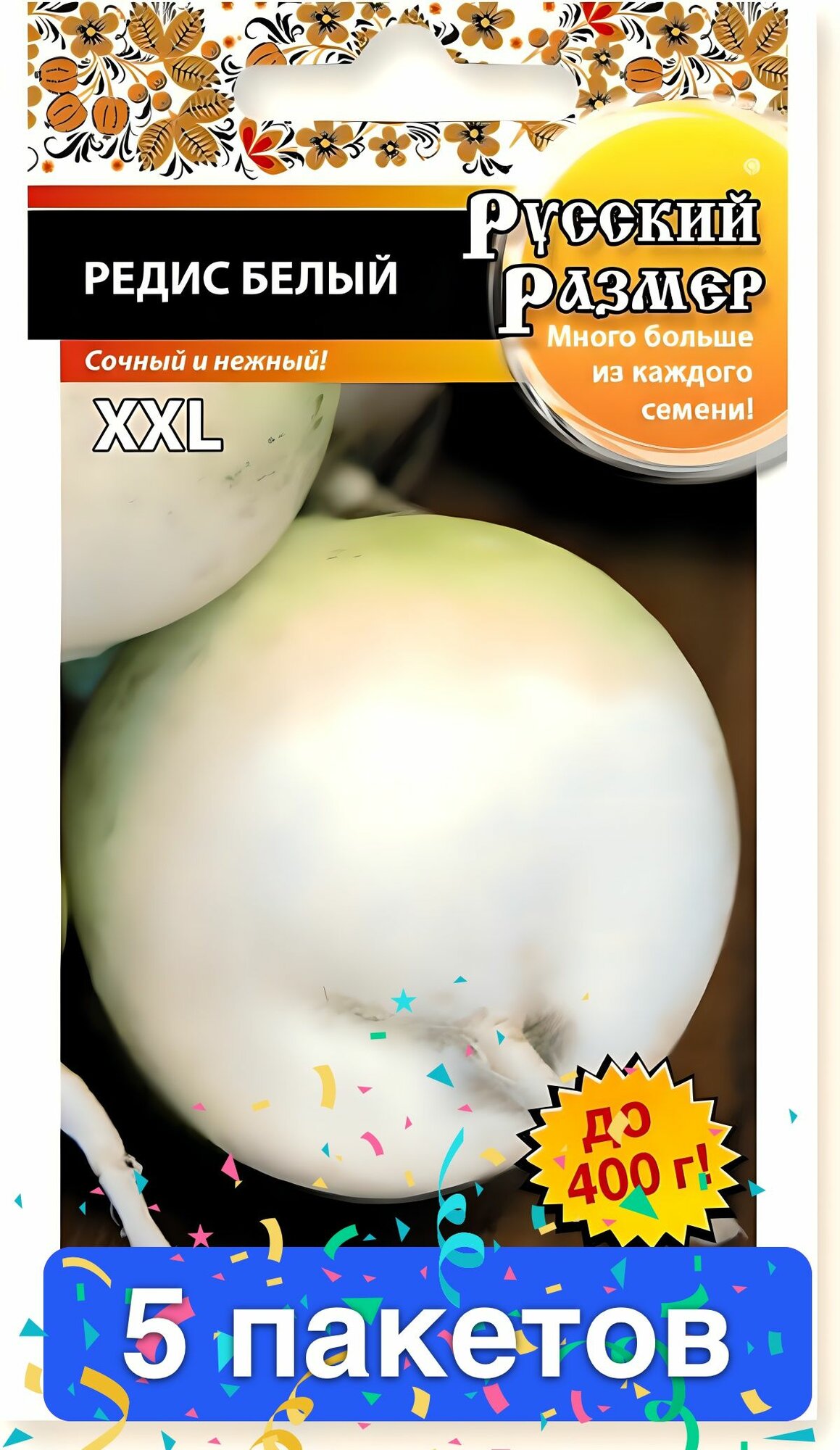 Семена овощей Русский Огород "Редис Русский размер Белый", 200 шт. 5 пакетов