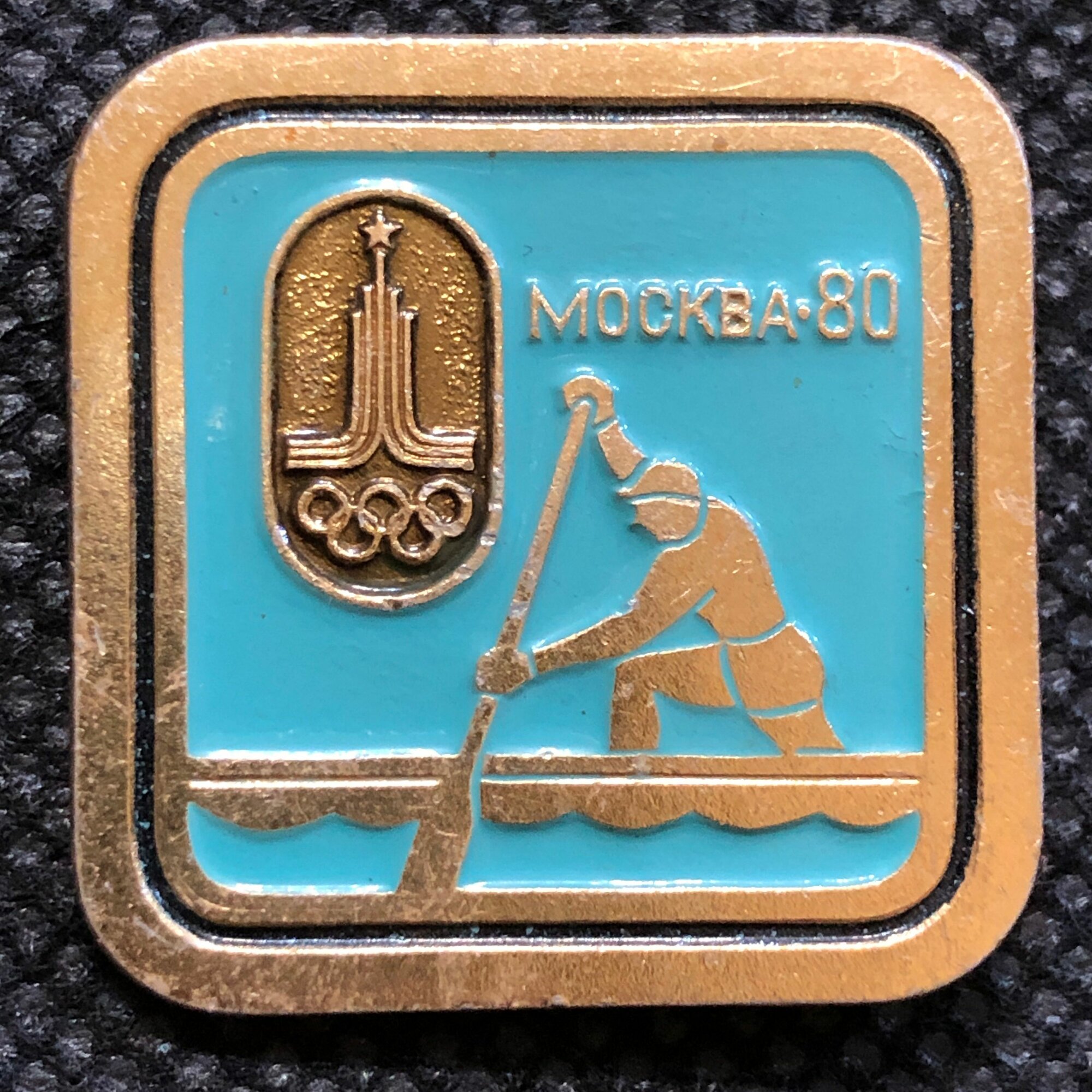 Значок СССР Москва Олимпиада 80 Гребля #11
