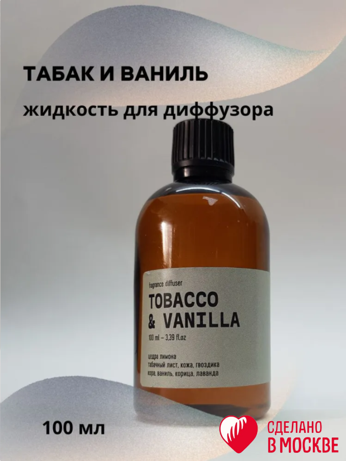 Наполнитель для ароматического диффузора