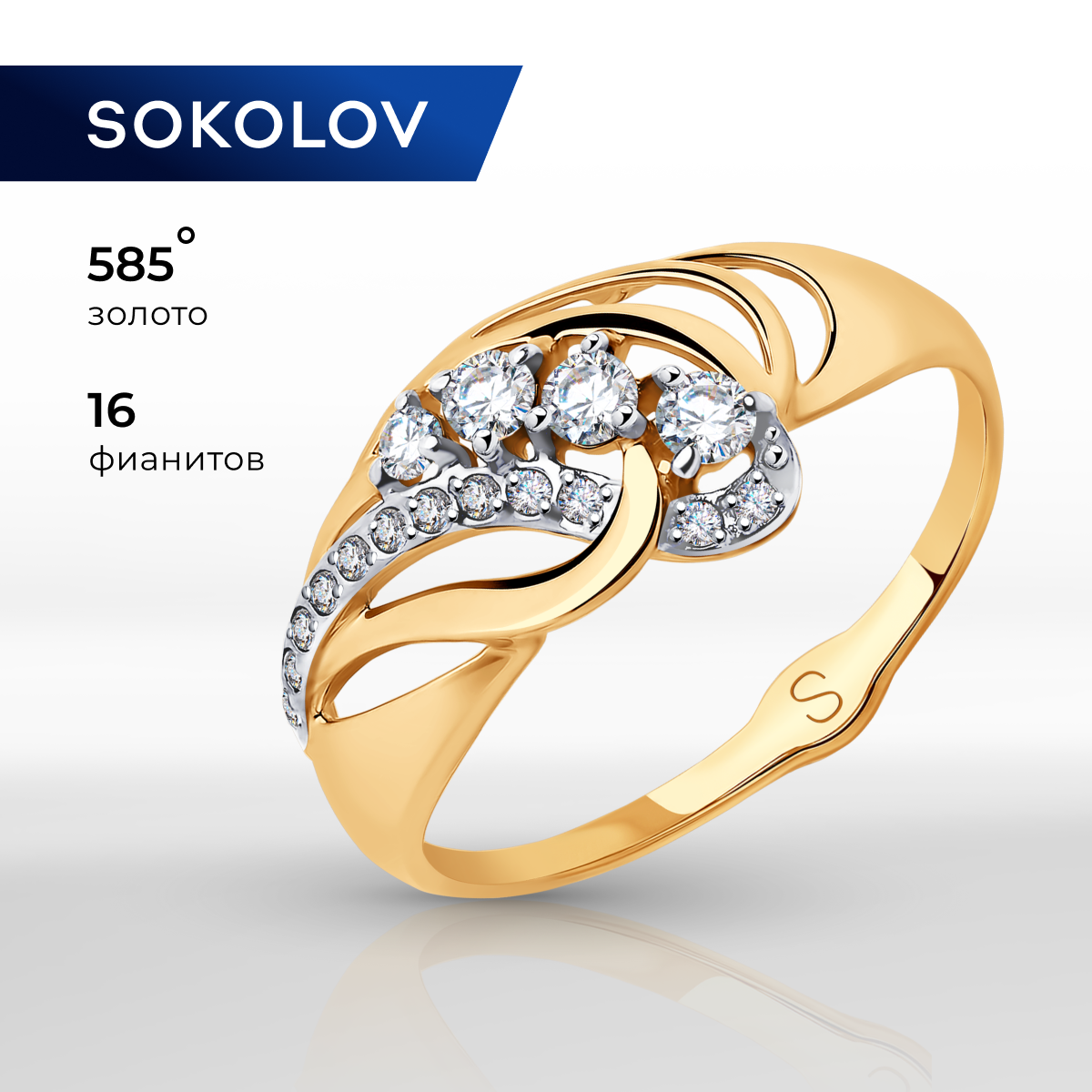 Кольцо, золото, 585 проба, родирование, фианит