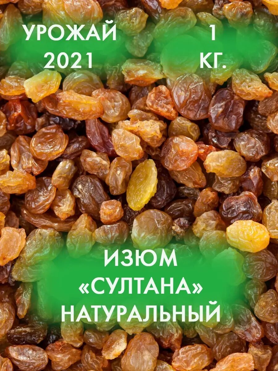 Сухофрукты — купить по низкой цене на Яндекс Маркете