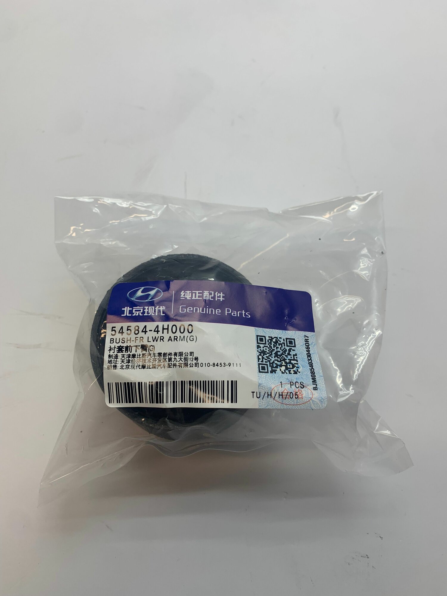 Сайлентблок 545844H000 HYUNDAI/KIA