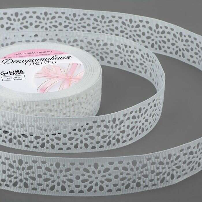 Лента декоративная, репсовая, ажурная, 25 мм 9,1 0,5 м, цвет белый