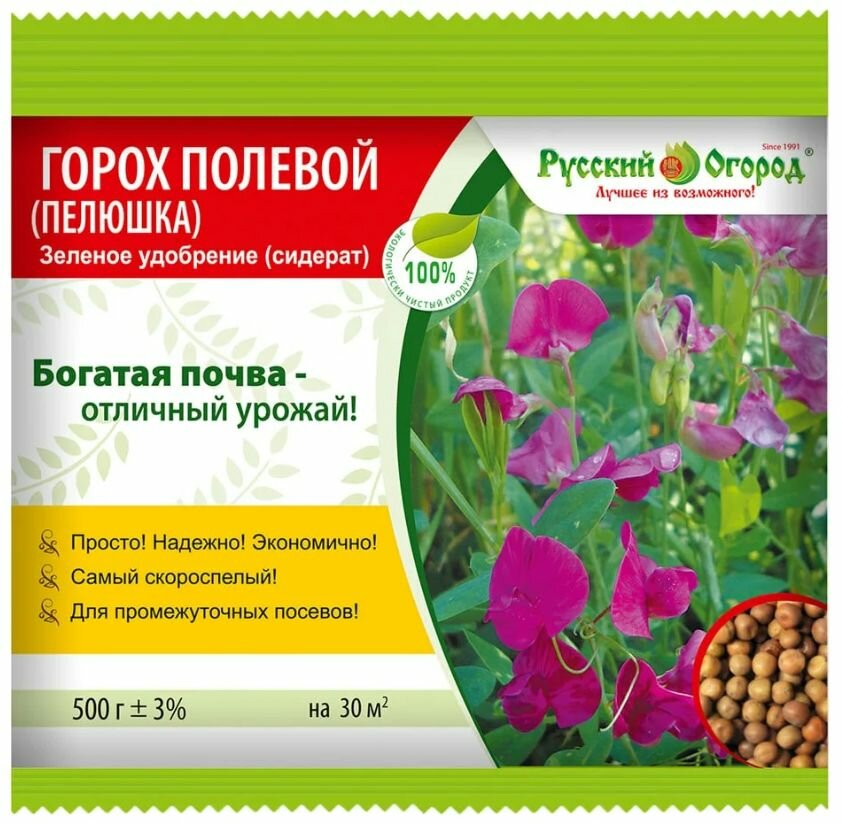 Сидерат Горох полевой (пелюшка) для плодородия почвы 500г