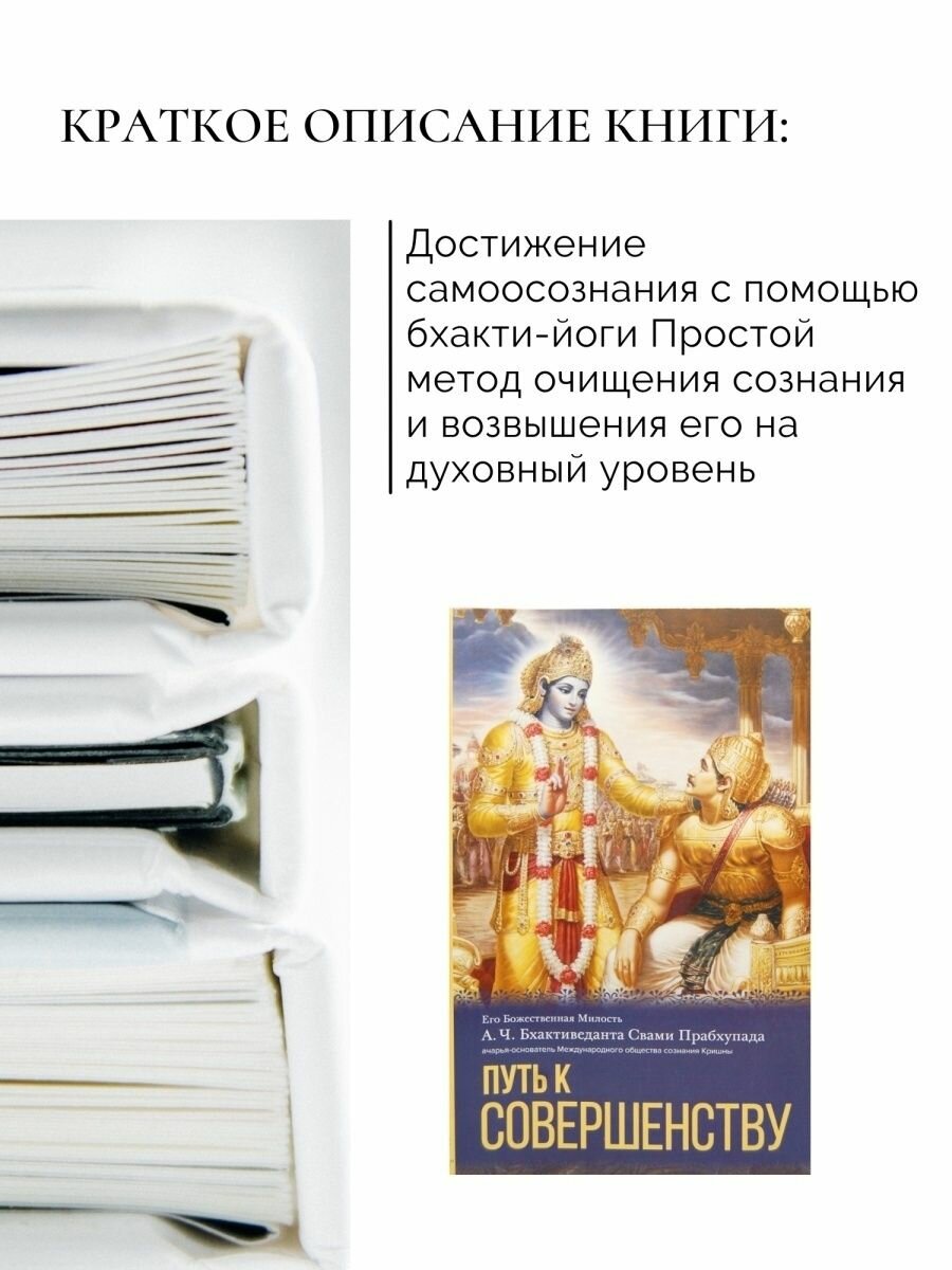Путь к совершенству — фото 1