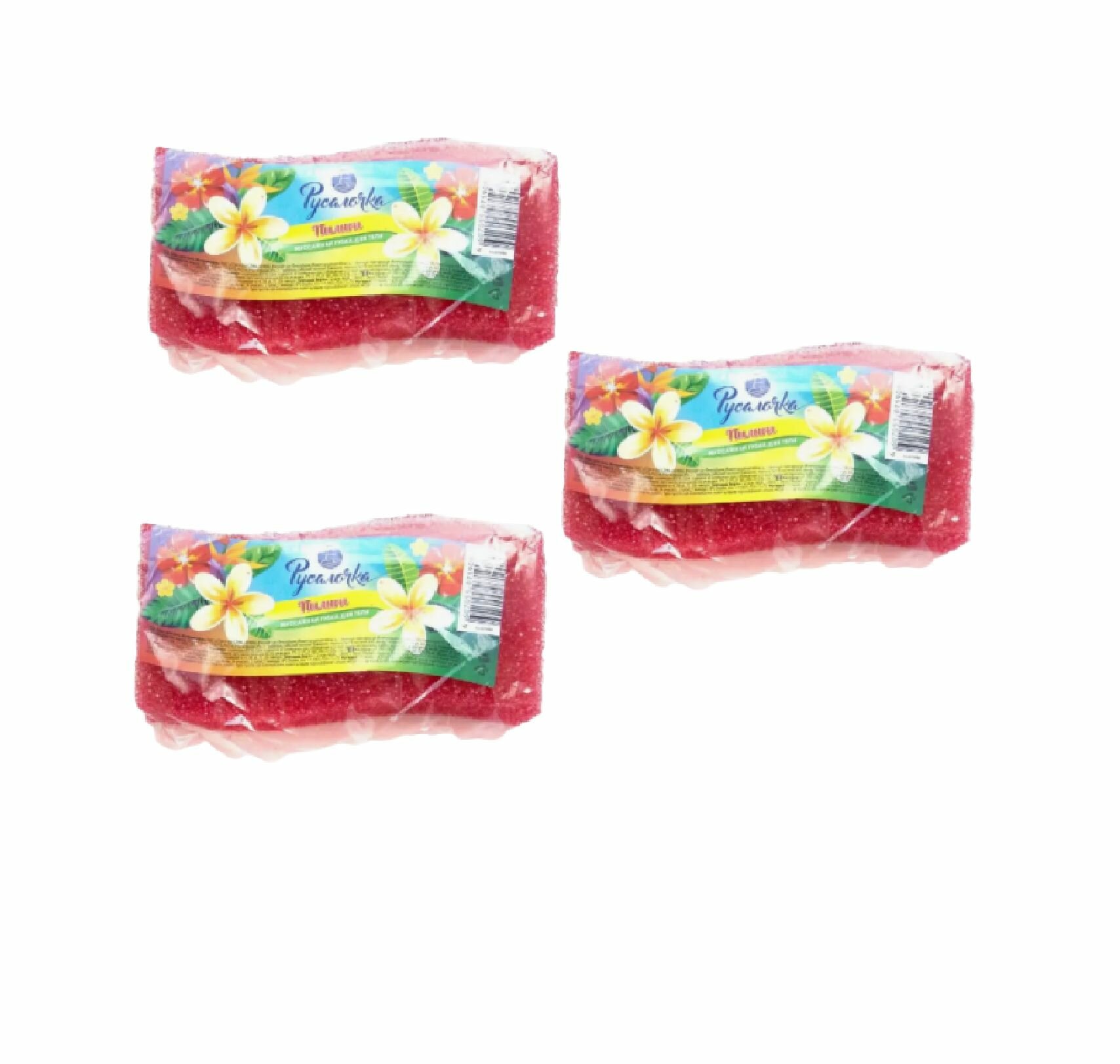 Русалочка Губка для тела Пилинг губка купальная, 3 шт