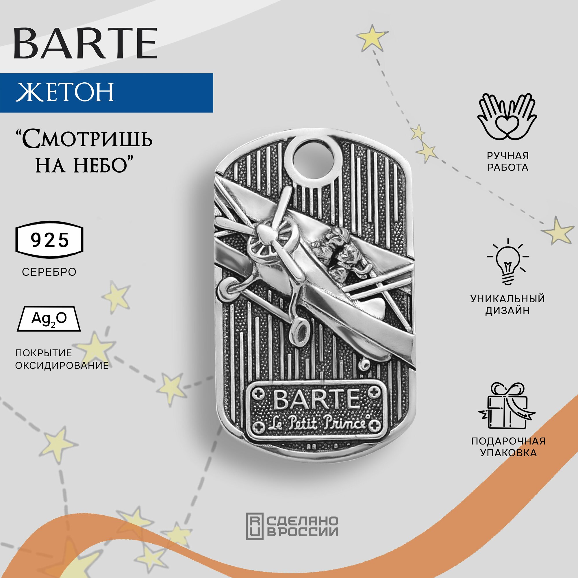 Подвеска, серебро, 925 проба, оксидирование