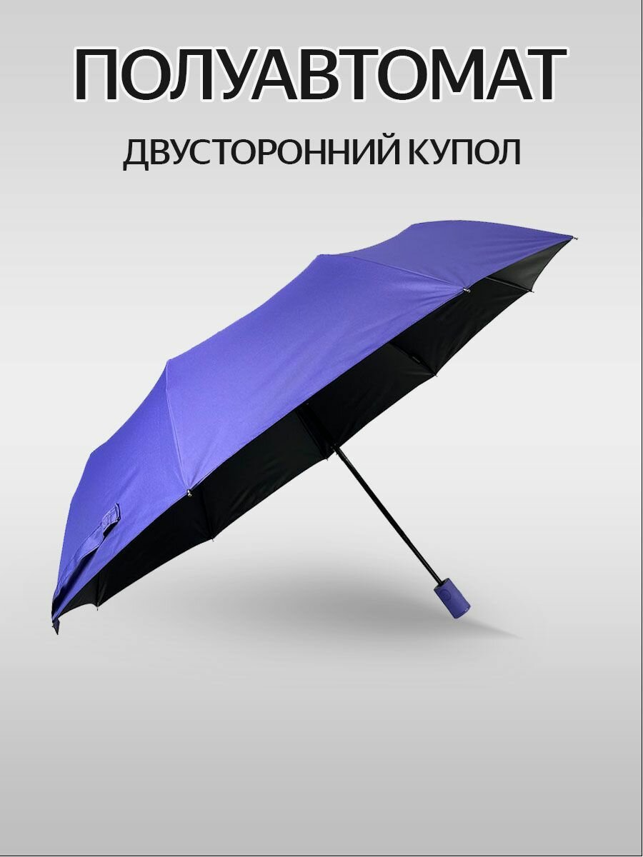 Зонт-трость