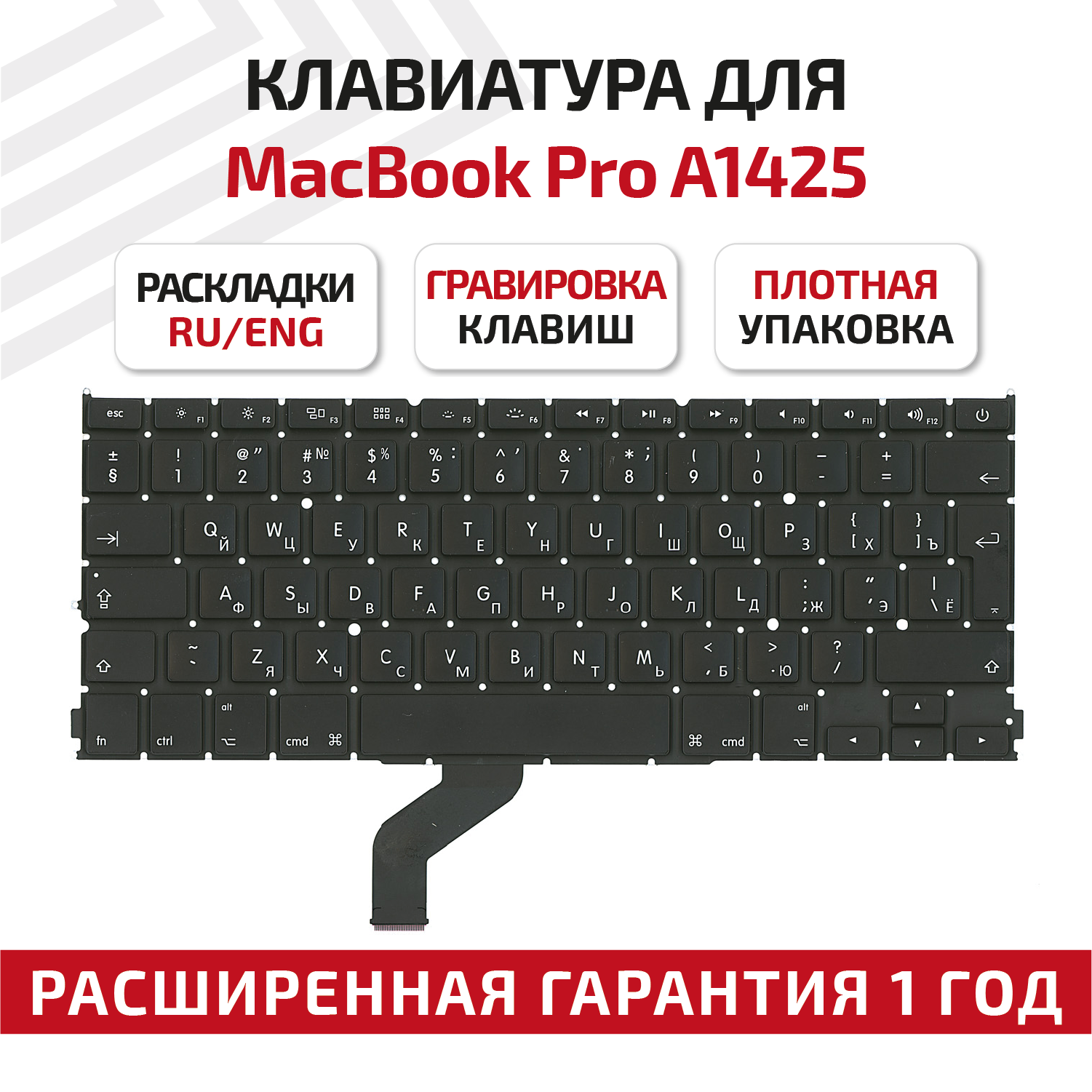 Клавиатура (keyboard) для ноутбука Apple MacBook Pro A1425, большой Enter, черный