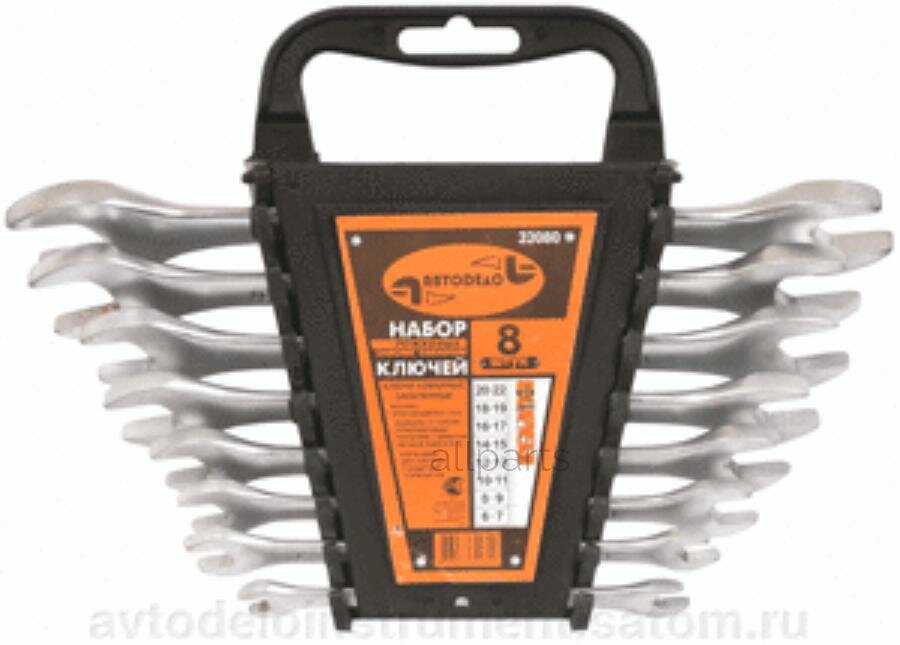 Автодело 32080 Набор ключей рожковых 8 шт. АвтоDело 32080