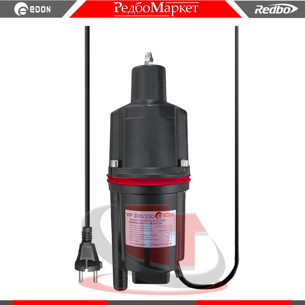 Насос вибрационный Edon VP 300/25D