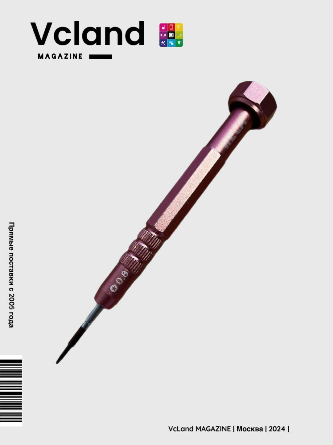 Отвертка RECA LJL-129 звездочка 0,8x25mm torx