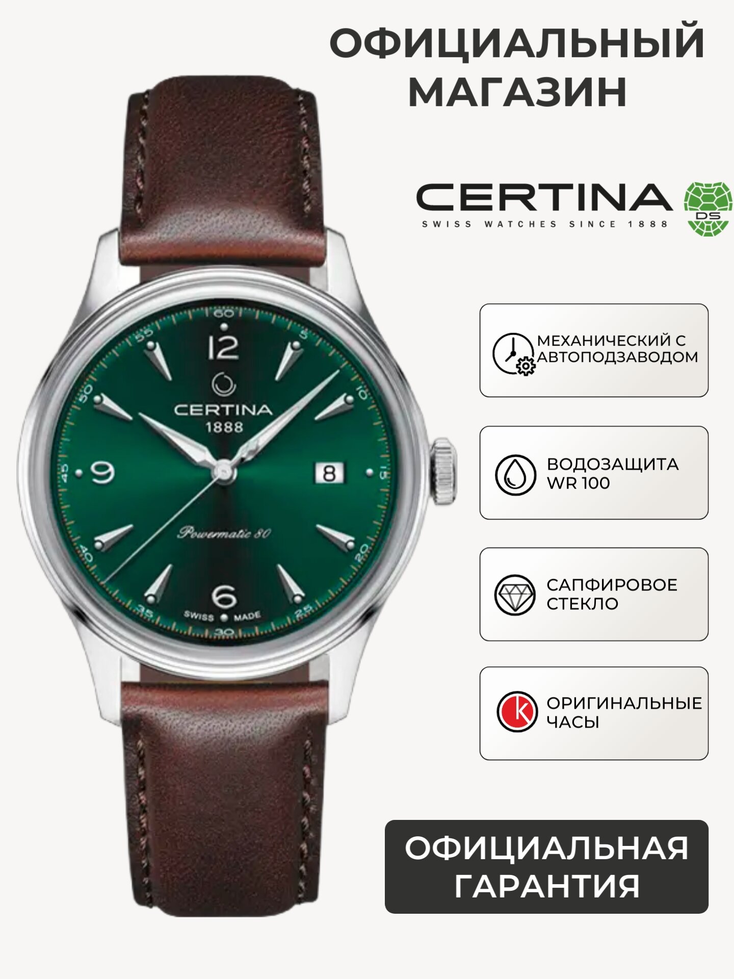 Наручные часы Heritage