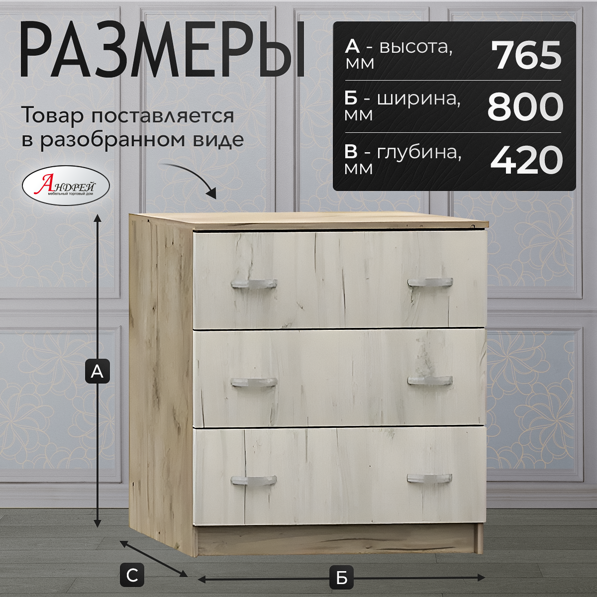 Комод с ящиками в спальню КМ 551М Бася 80,0х76,6х41,4 см, дуб крафт серый/дуб крафт белый — фото 1