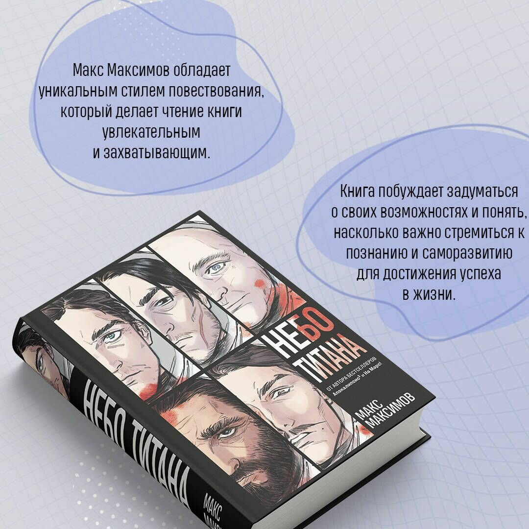 Небо Титана — фото 1