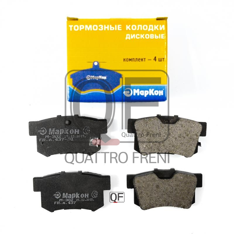 Markon 43702154 (43022SG0020 / 43022SG0G00 / 43022SG0G01) колодки тормозные