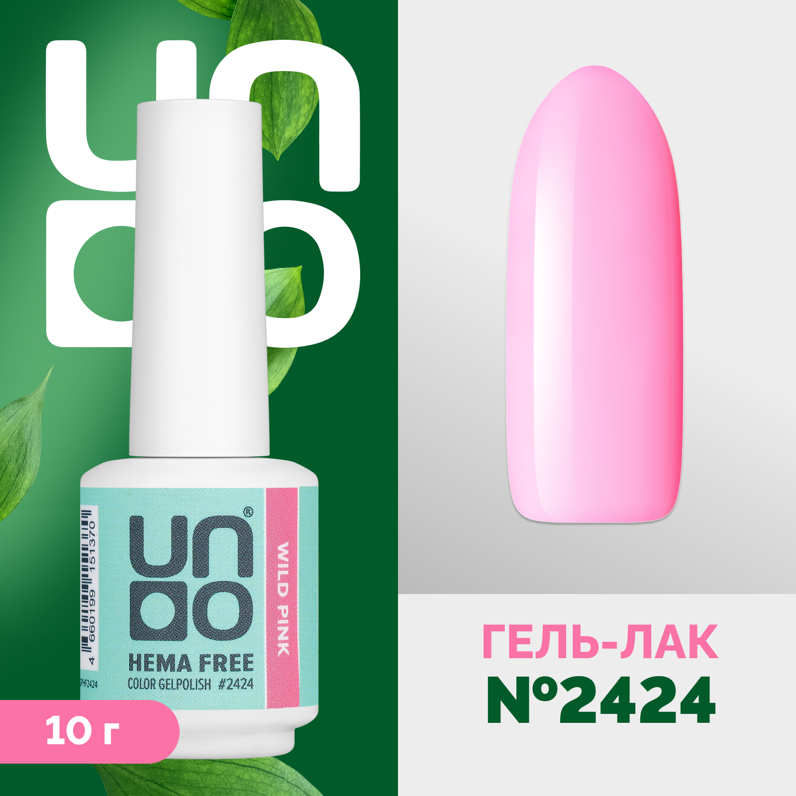 Гель-лак UNO HEMA FREE №2424 - Wild Pink, 10 г
