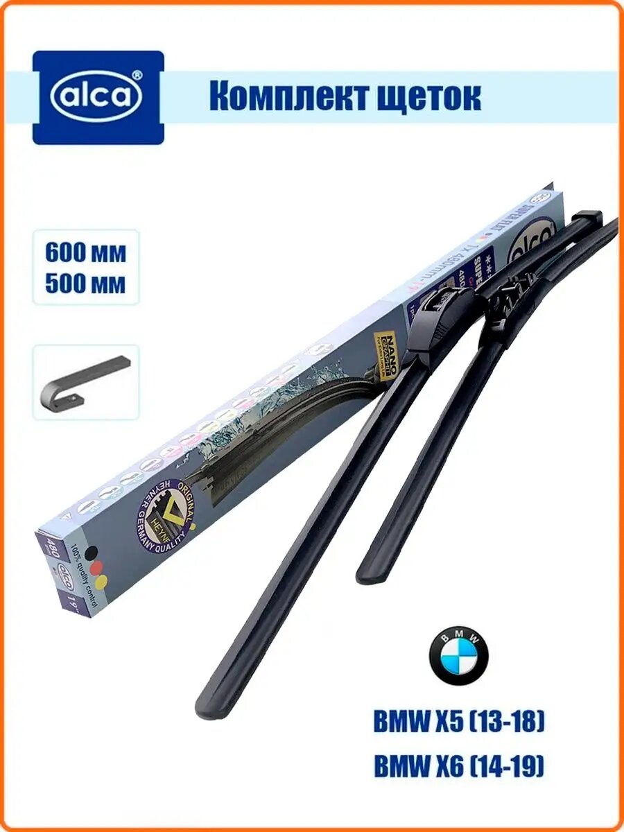 Бескаркасные щетки стеклоочистителя 600 500 мм