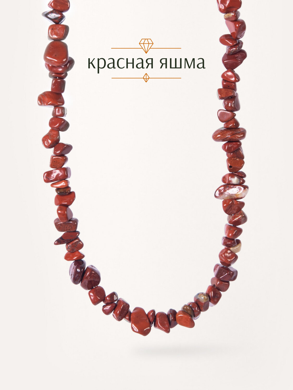 Чокер, яшма