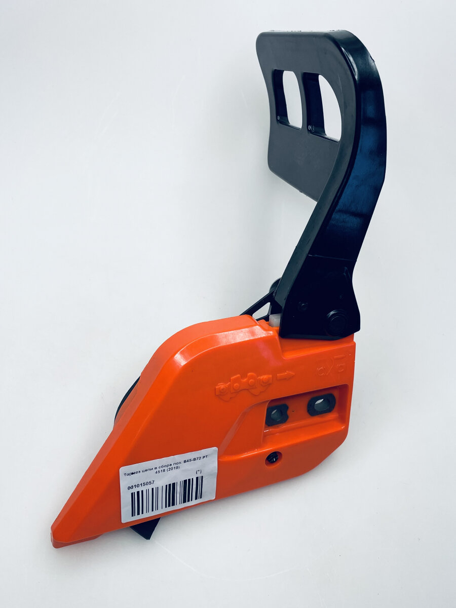 Тормоз цепи в сборе поз. B45-B72 для бензопилы Patriot PT 4518 (2019) (001015057) №1268