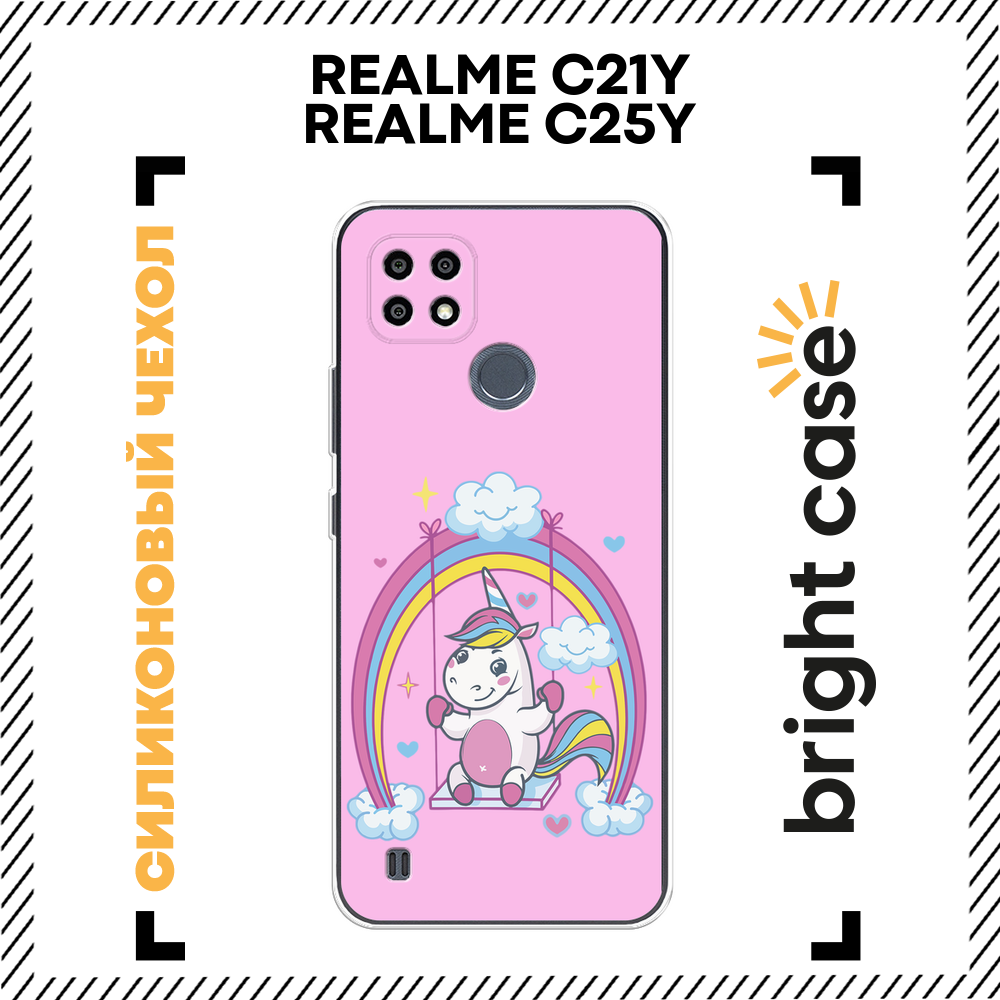Чехол на Realme C21Y/C25Y / Реалми C21Y/C25Y с принтом Качели для единорога