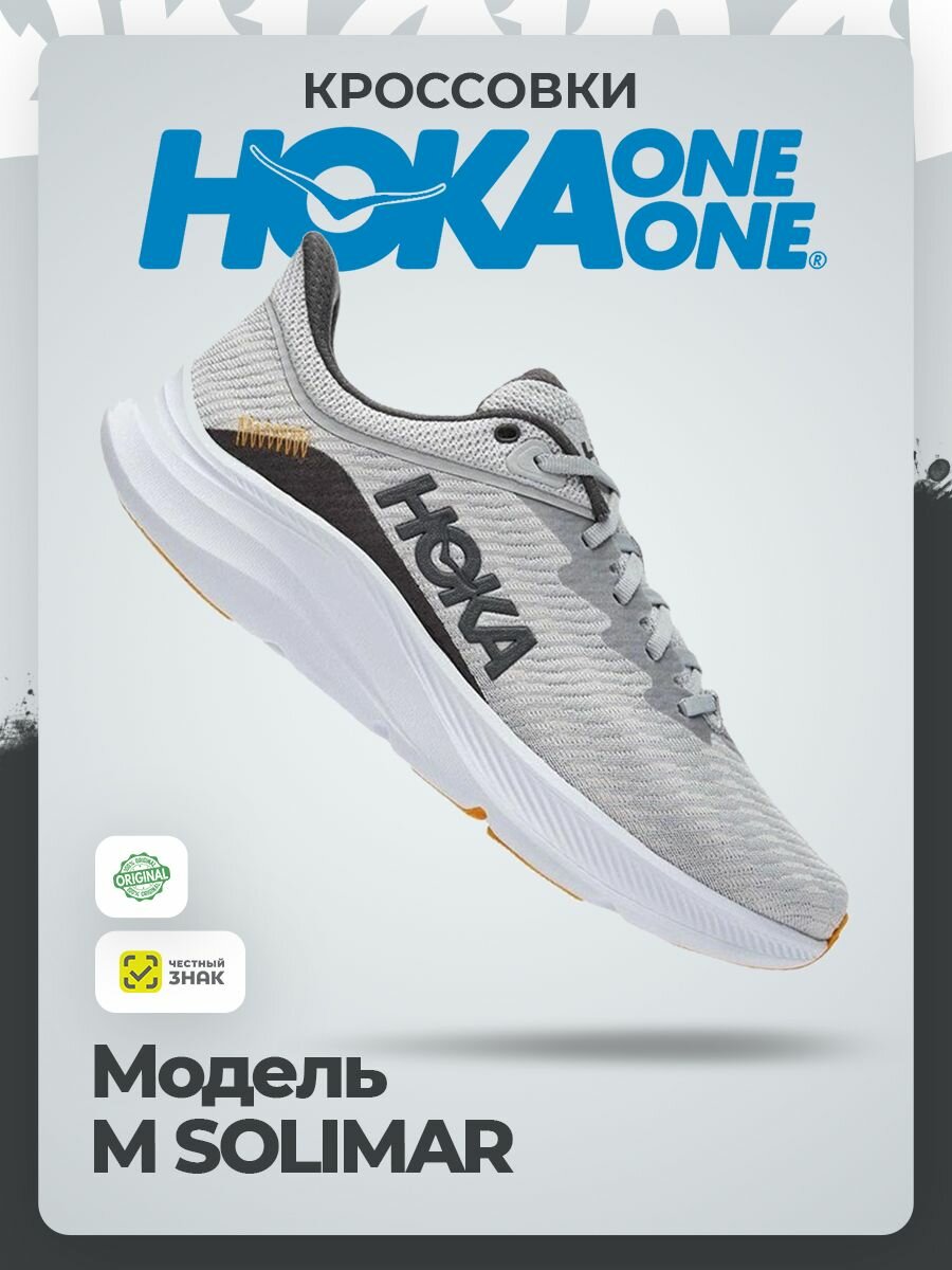 Кроссовки M SOLIMAR