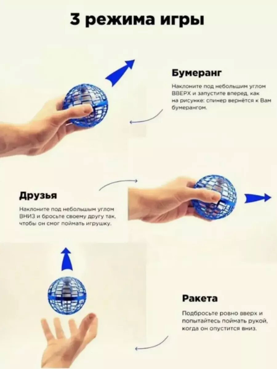 Летающий шар — фото 1