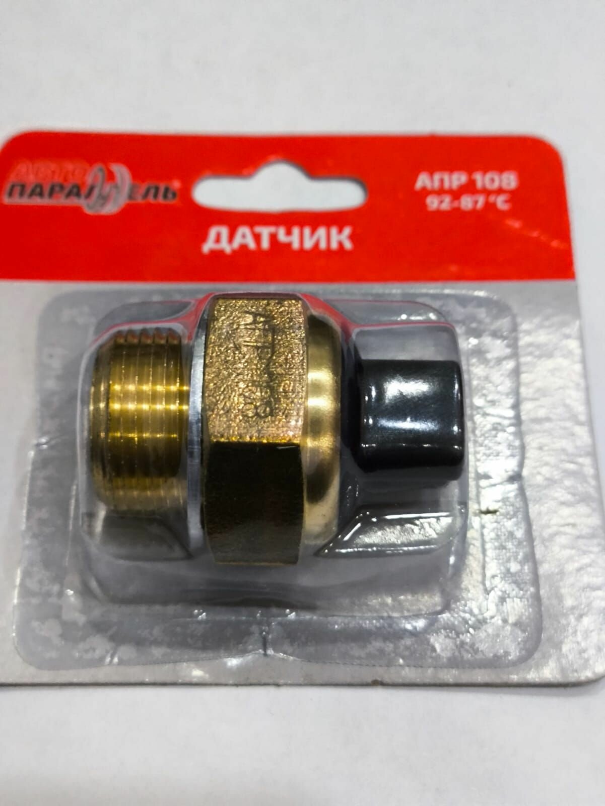 Датчик включения электровентилятора охлаждения (92-87) блистер " Классика " 2103-3808800