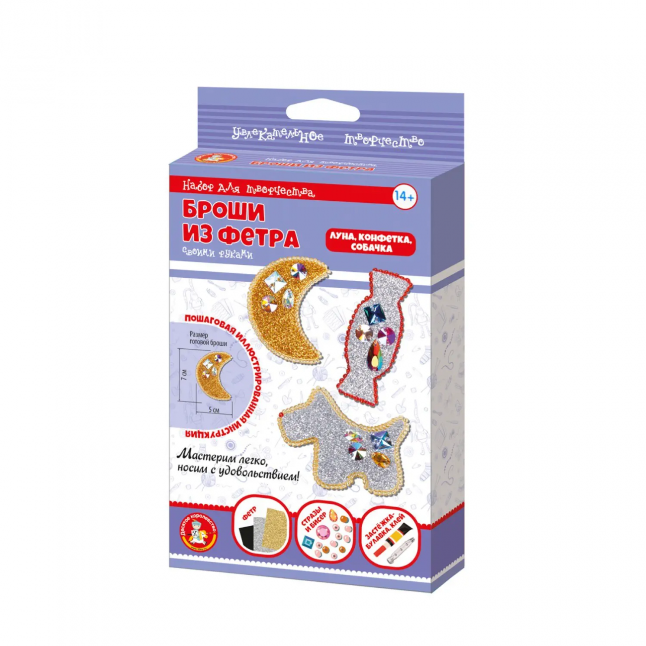 Десятое королевство Набор Брошь-бант из фетра Луна, конфетка, собачка 04439ДК