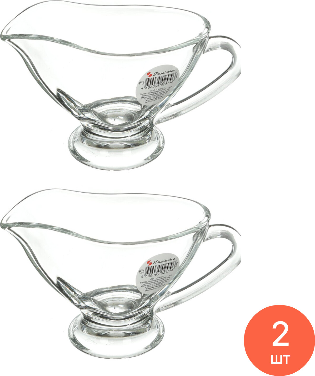 Соусник Pasabahce / Пасабахче BASIC с ручкой стекло прозрачный 14.5×6.5×9.5см объем 170 мл / посуда для сервировки стола (комплект из 2 шт)