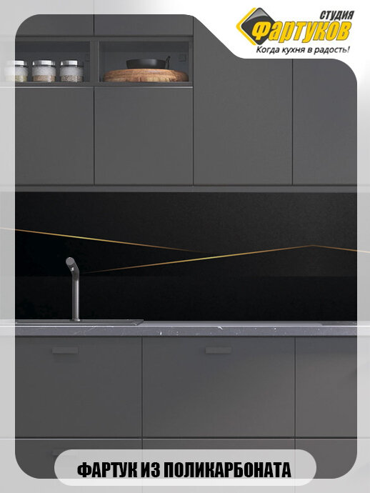 Фартук для кухни Минимализм в темных тонах, Студия Фартуков, 3000х600
