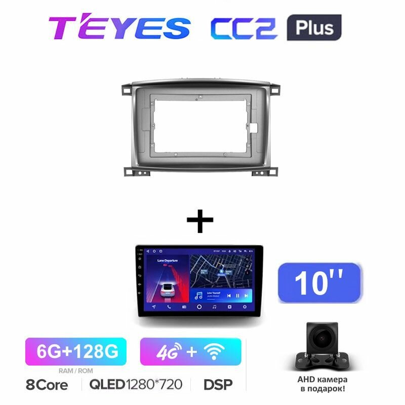 Магнитола Teyes CC2 PLUS 6/128 Gb 10 для Toyota Land Cruiser LC 100, Lexus LX470 2 2002-2007 (B) 2 din