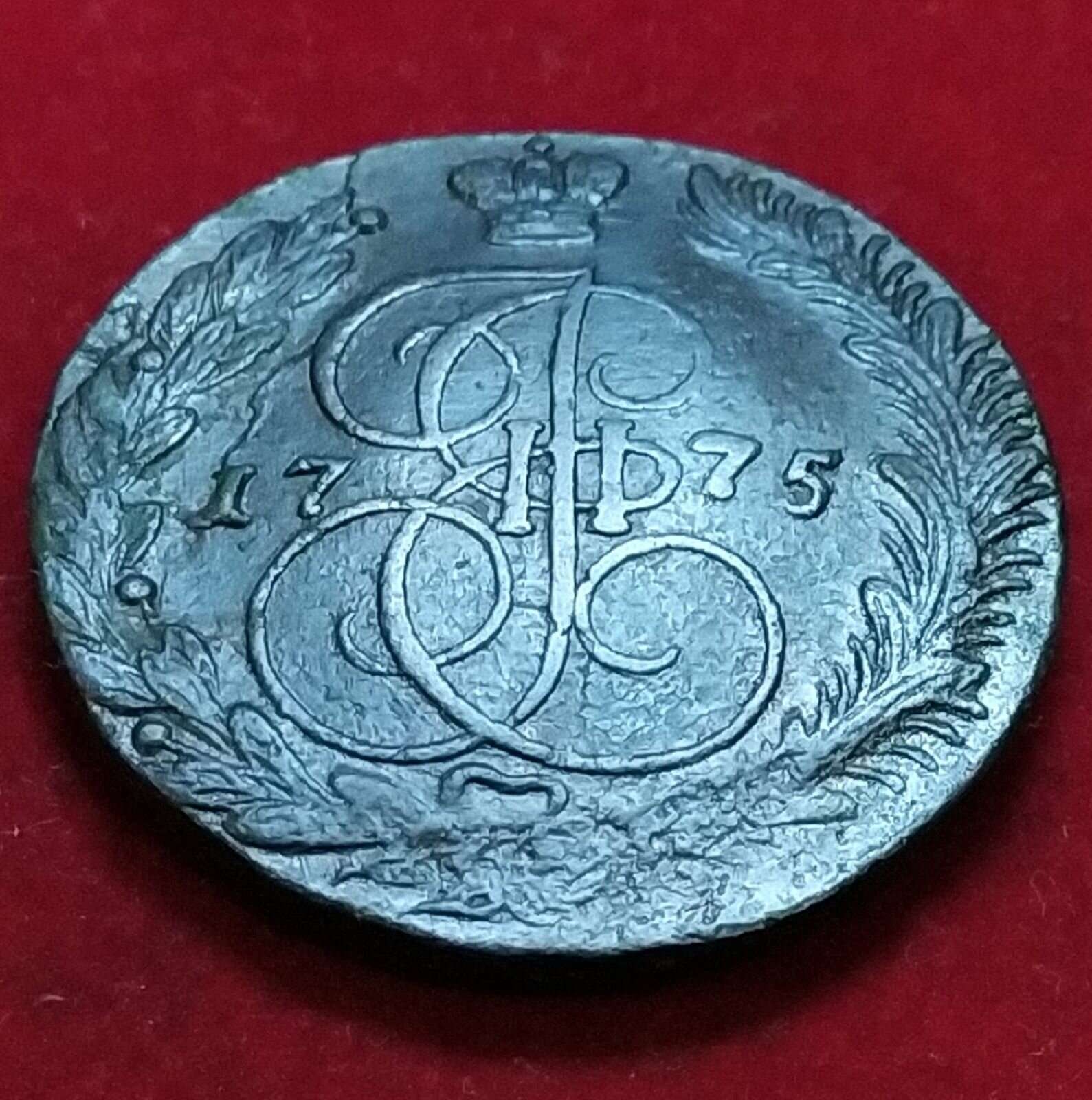 5 копеек 1775 год Екатерина 2 Н