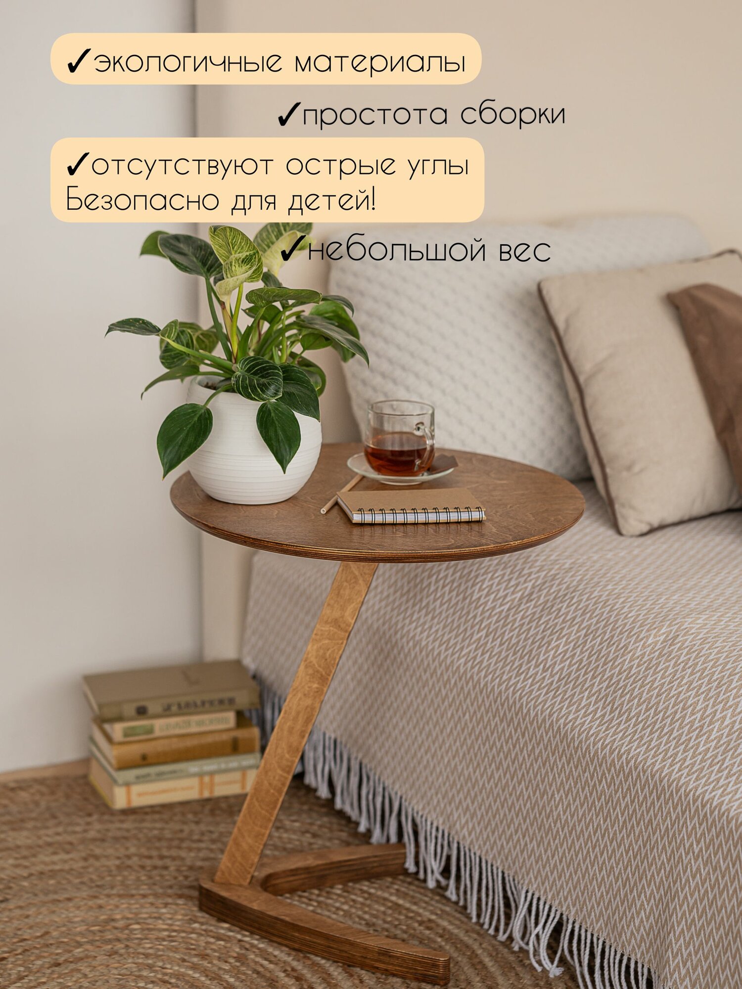 Журнальный столик, Приставной деревянный, Придиванный круглый, Дизайнерский, 50х50х55см