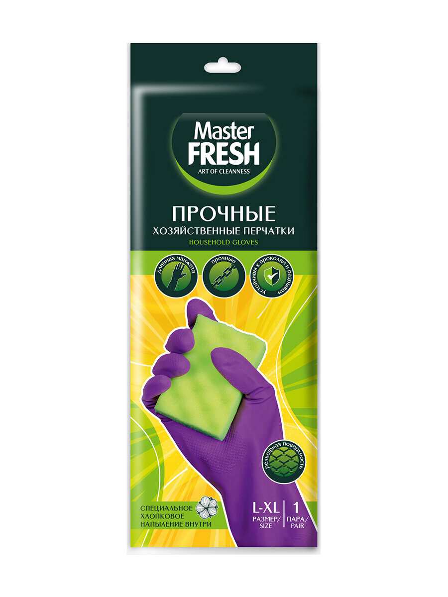 Перчатки хозяйственные Master Fresh, прочные, латекс, размер: L-XL, цвет: фиолетовый, 1 пара