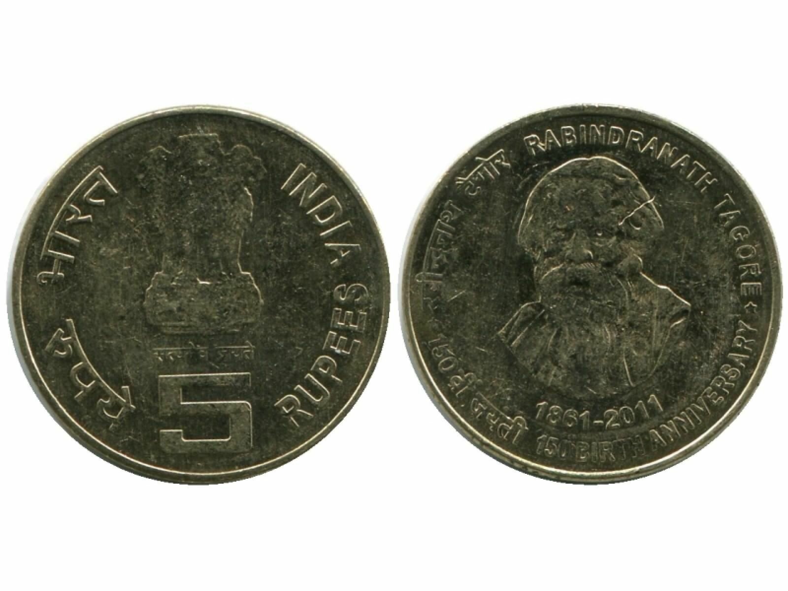 5 рупий Индии 2011 г, 150 лет со дня рождения Рабиндраната Тагора (UC)
