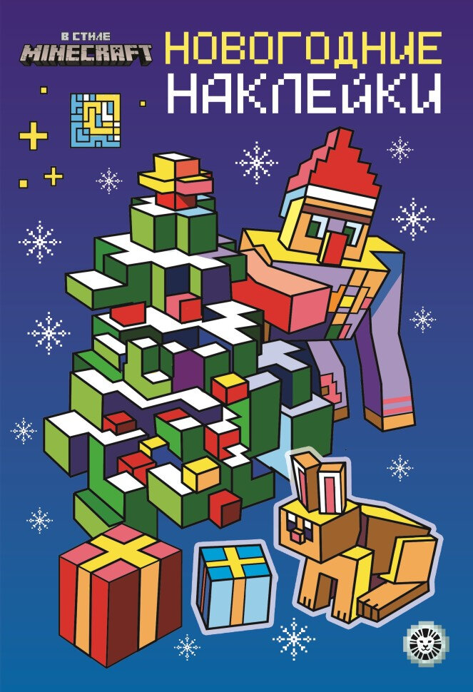 Развивающая книжка с многоразовыми наклейками и открыткой. № мнсо 2401. Майнкрафт
