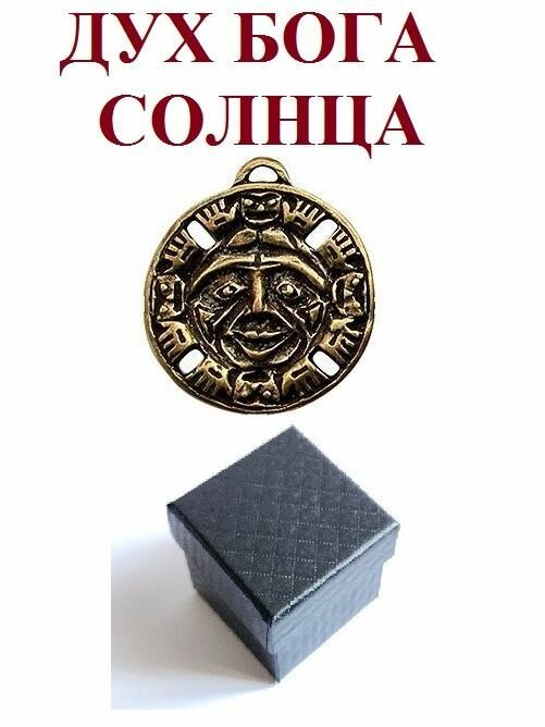 Амулет Дух Бога Солнца