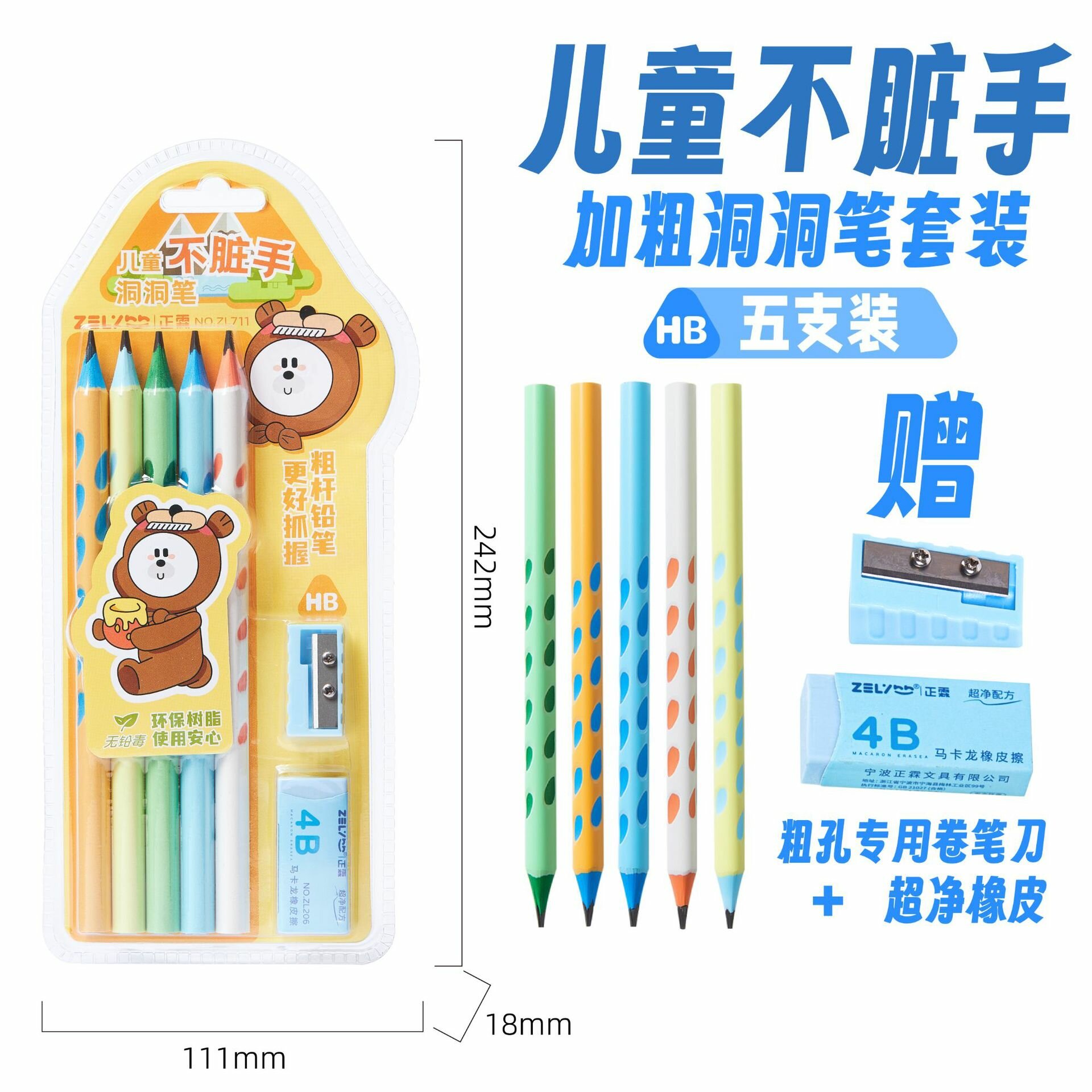 Набор ручек Bold HB, HB, желтый, 9,8мм