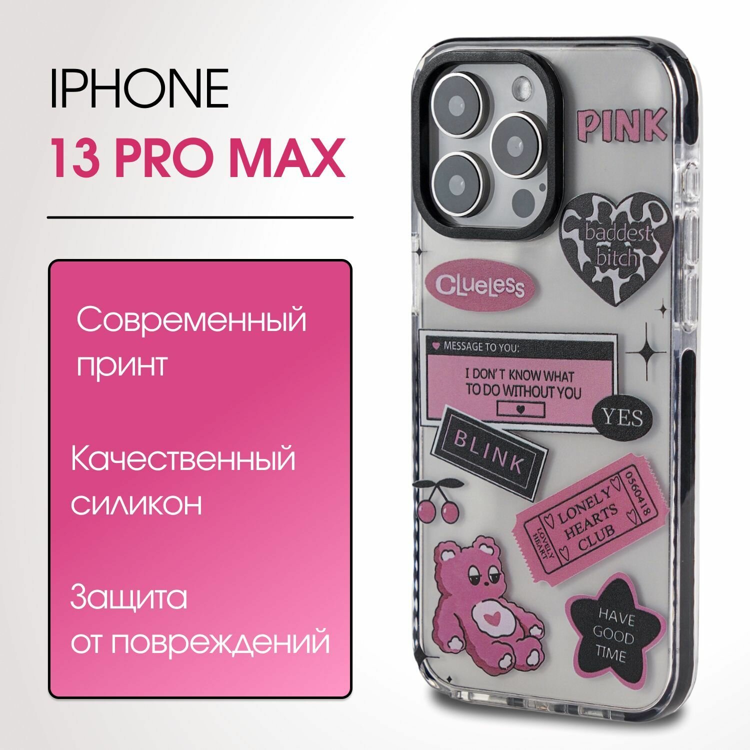 Защитный чехол на айфон 13 про макс прозрачный с принтом, противоударный чехол на Iphone 13 pro max с защитой камеры