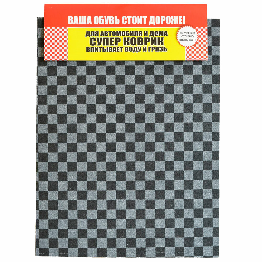 Автоковрики влаговпитывающие, Супер (2 шт.) RUGSUPER2CL70