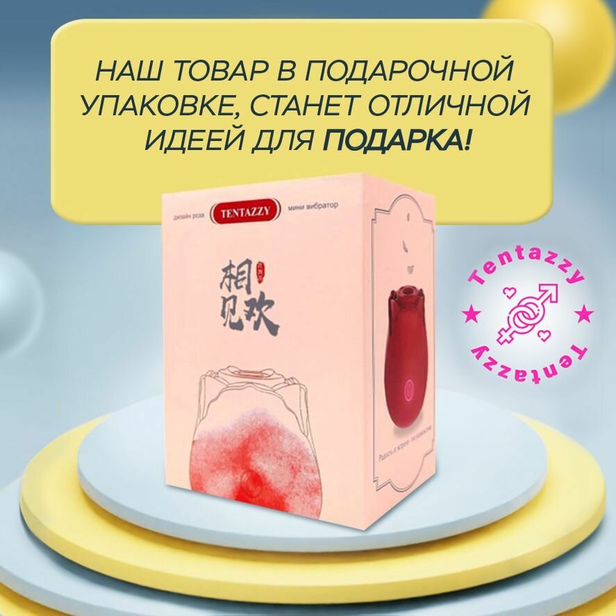 Вибратор Tentazzy Вакуумный женщин и девушек, Стимулятор волновой женский клитора. Секс игрушки. Товары для взрослых 18+ Роза 10 режимов вибрации