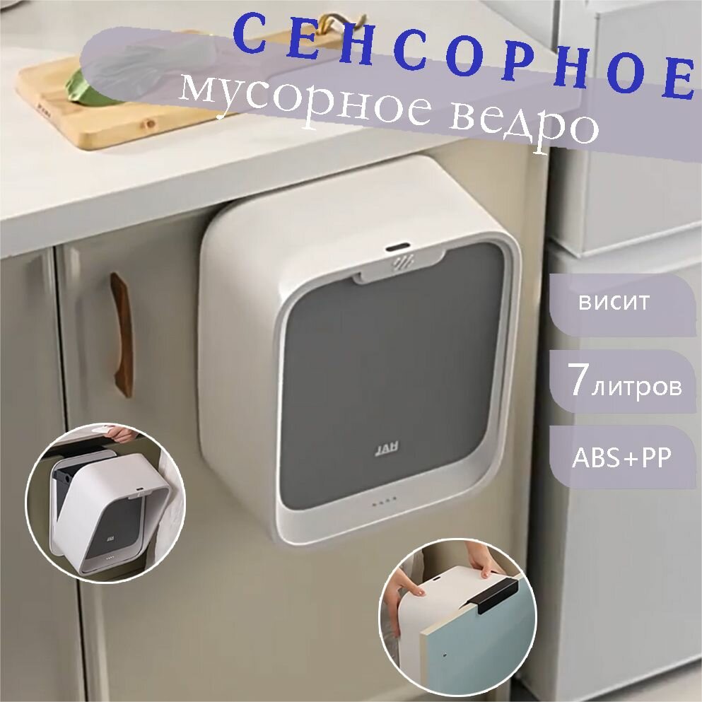 Мусорный бак