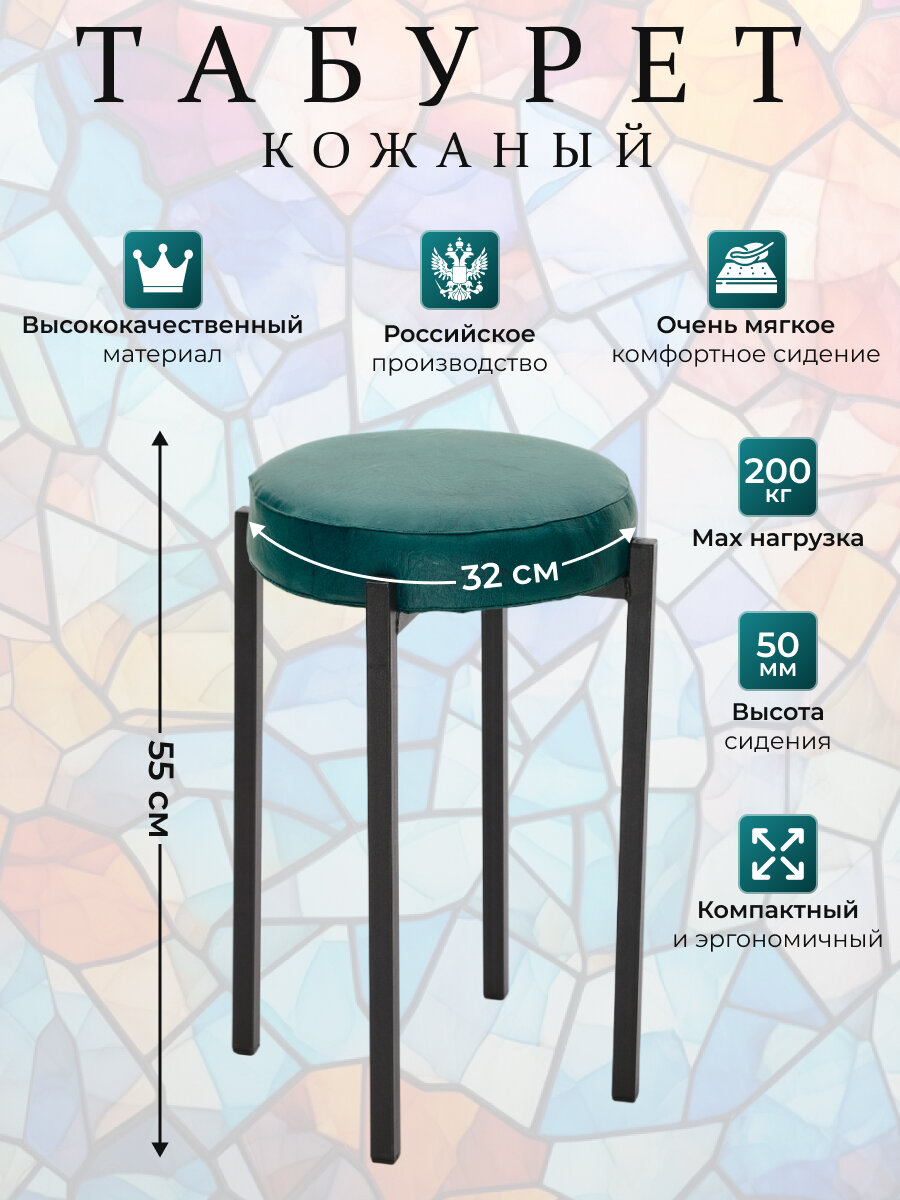 Табурет MyStyleGroup, искусственная кожа, металлический каркас, для любого интерьера