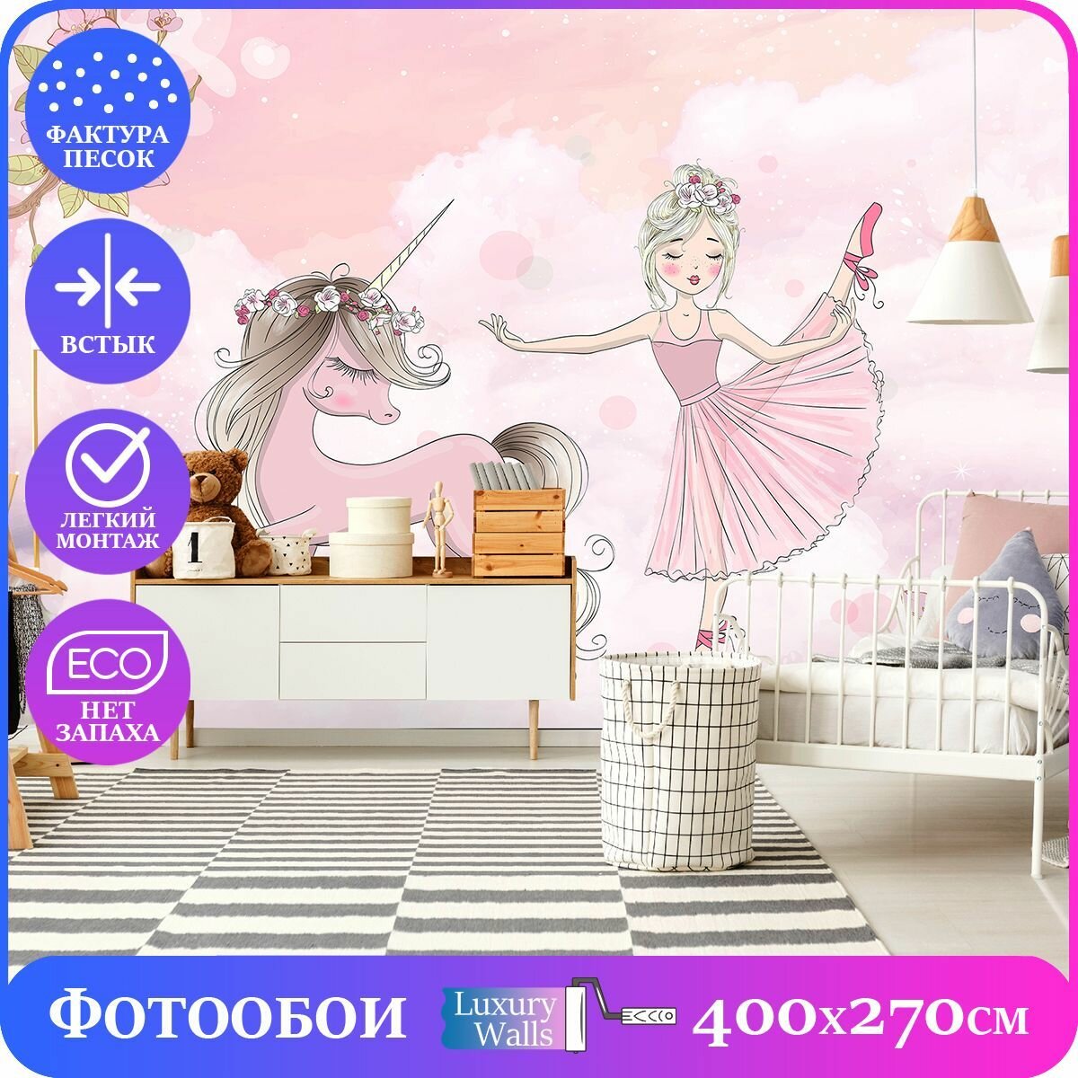 Фотообои для девочки Балерина и Единорог 400x270 см Luxury Walls AM42304