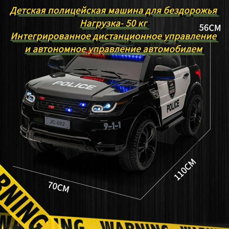Электромобиль детский