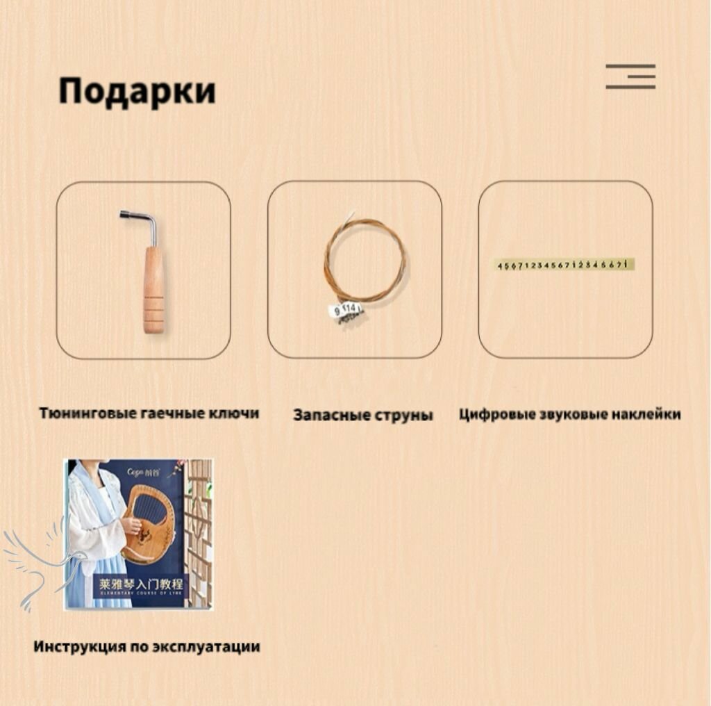 Струнный инструмент — фото 1