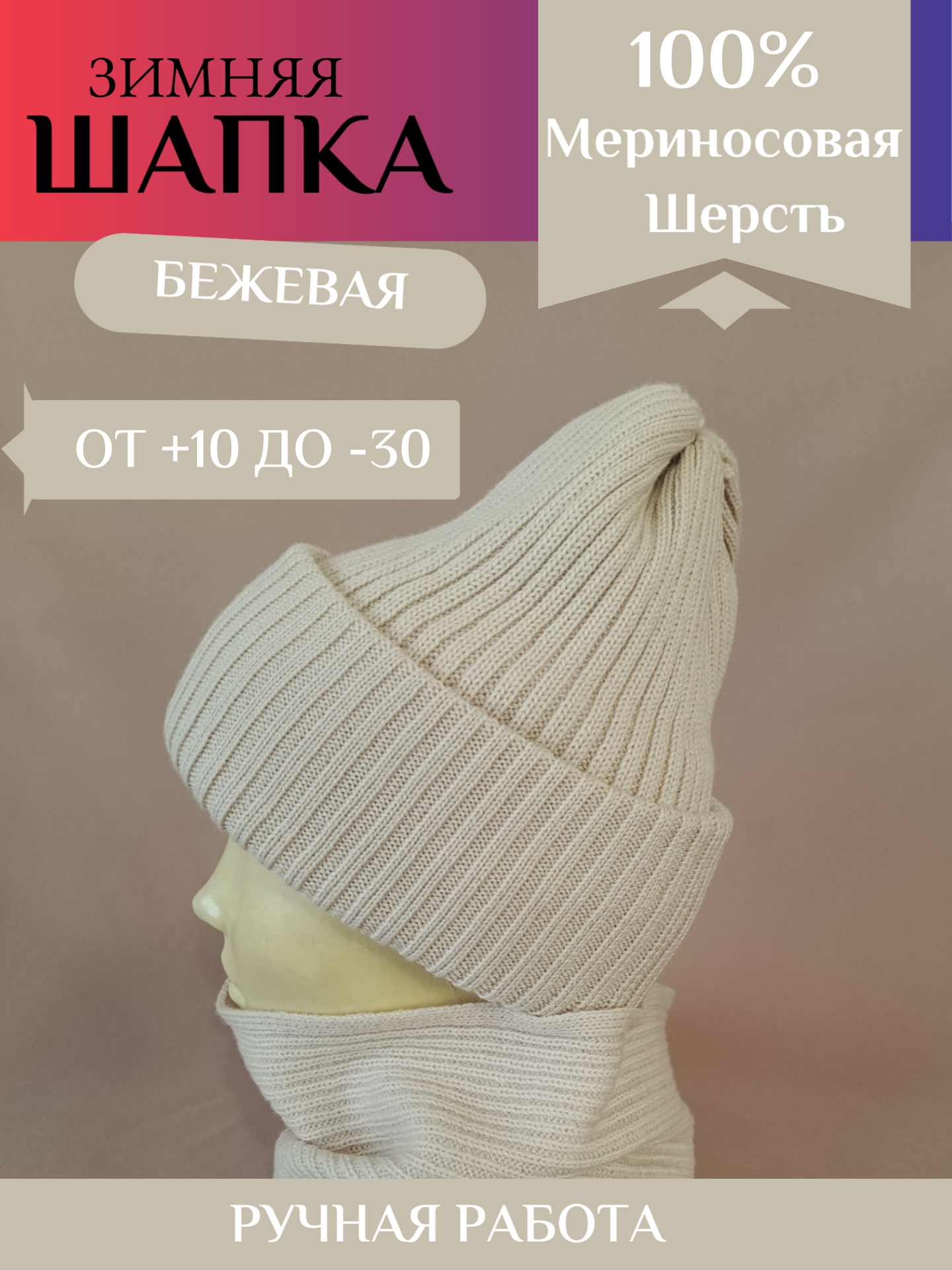 Шапка-бини для мужчин и женщин