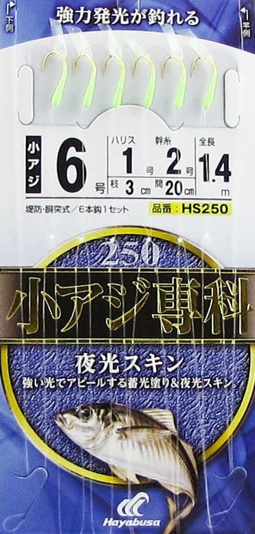 Самодуры, Ставки, Сабики Hayabusa HS250 (1.40м)(6кр) размер крючка №6